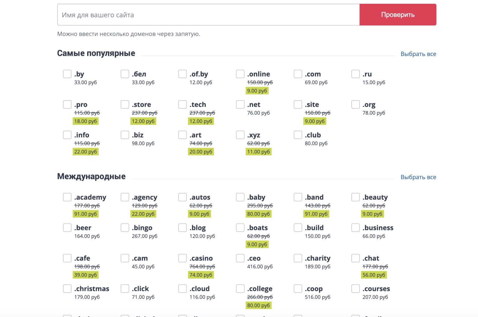 Hoster.by: отзывы, тарифы, регистрация - Hostratings.BY