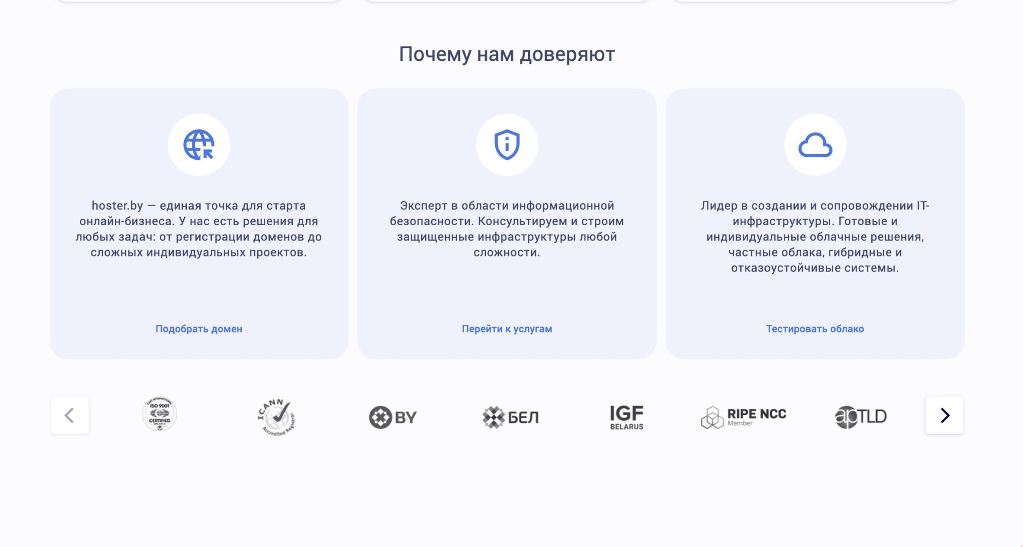 Hoster.by: отзывы, тарифы, регистрация - Hostratings.BY