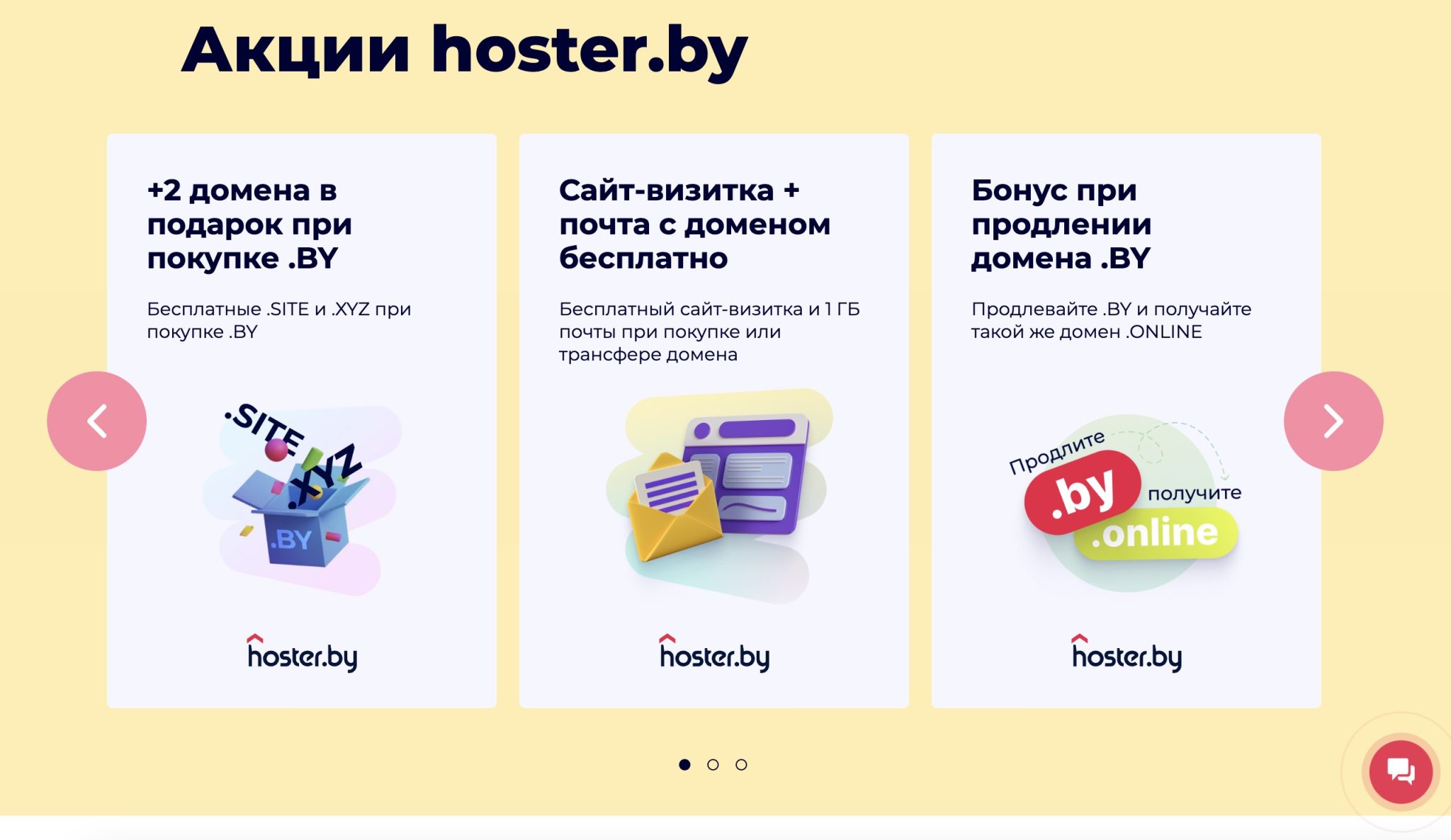 Hoster.by: отзывы, тарифы, регистрация - Hostratings.BY